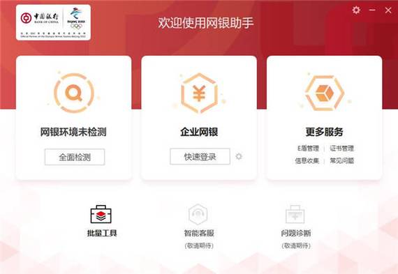 中信银行u盾检测不到证书图标