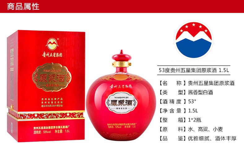 茅台镇原浆酒价格53度图标
