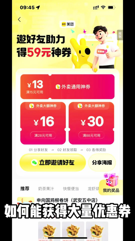 美团激活大王卡截图