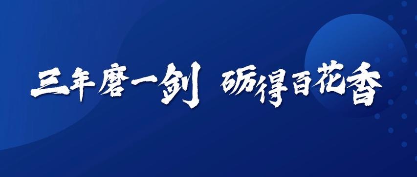 一剑在手下一句图标
