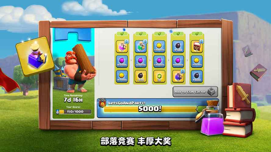 部落冲突所有版本下载地址图标
