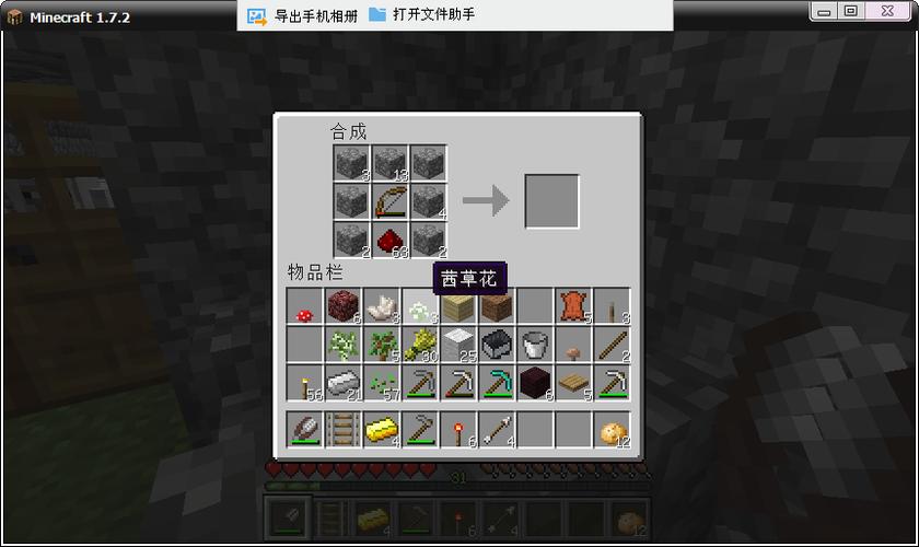 发射器合成配方图标