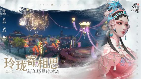 浮生忆玲珑破解版图标