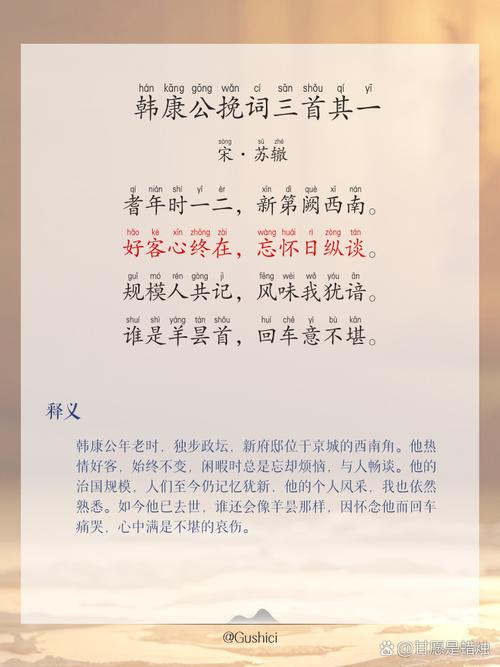 闲岁丰益是啥意思截图