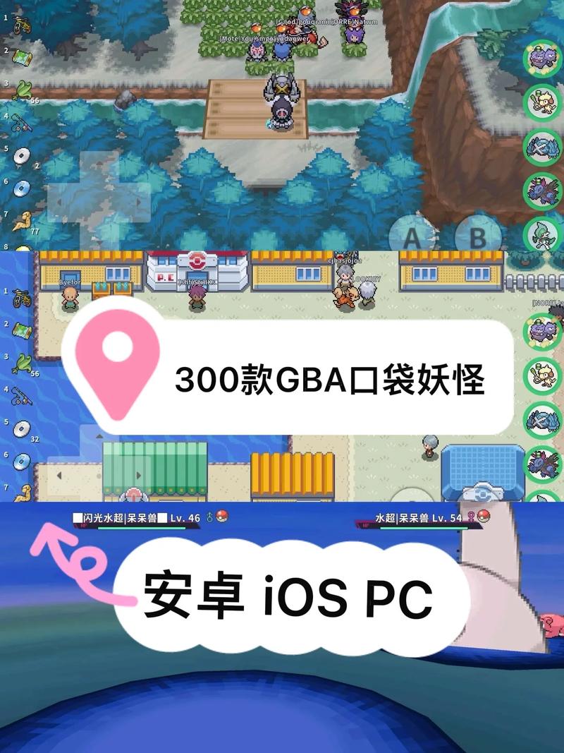 口袋妖怪2021破解版最新版本截图