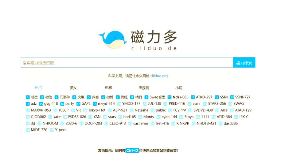 磁力BT搜索工具图标