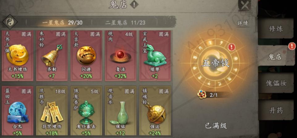 折相思最新版图标