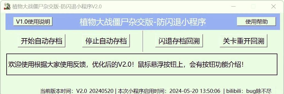 植物大战僵尸无尽版闪退解决办法截图