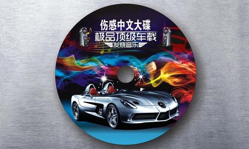 车载DJ舞曲视频下载