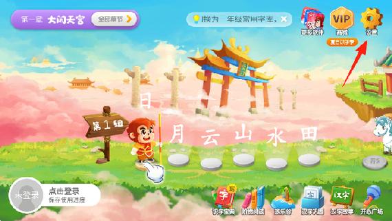 悟空识字如何登录图标