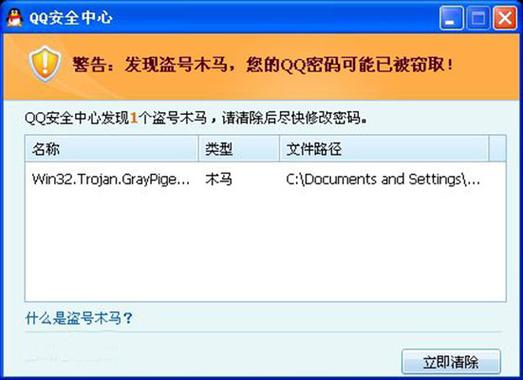 qq被木马盗了怎么找回图标
