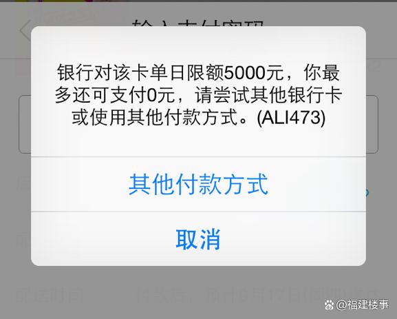 银行卡限额5000怎么改图标