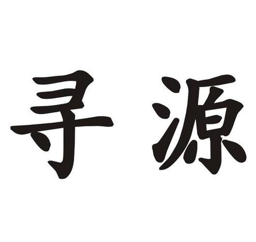 TGP无法找到入口图标