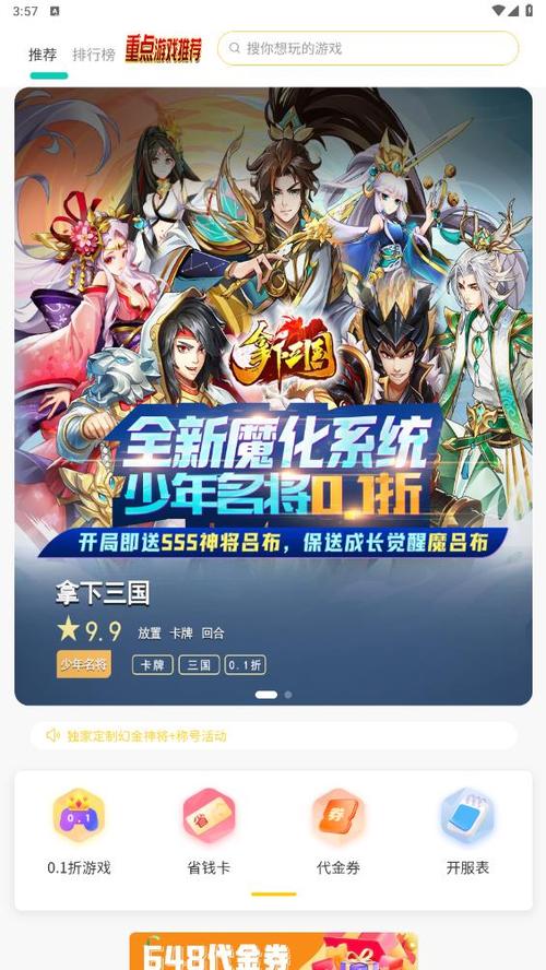 趣玩盒最新版下载图标
