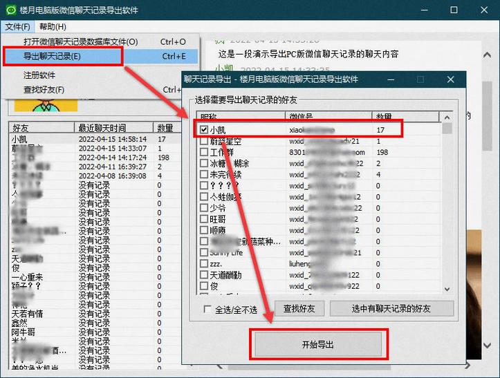 微信发过来的mp3怎么保存截图
