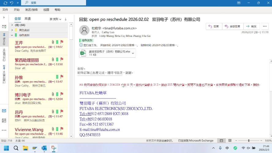 outlook邮箱网页版图标