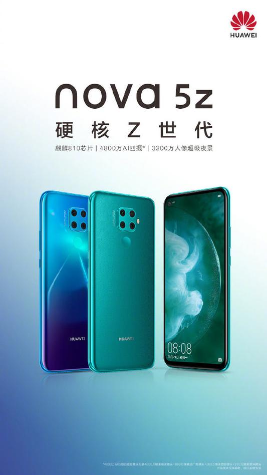 华为nova5z是什么时候出的图标