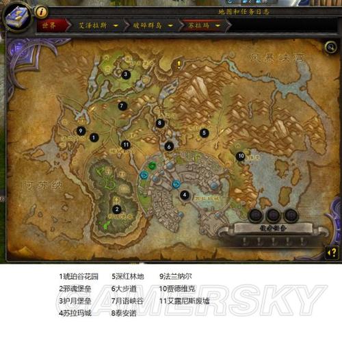 破碎群岛苏拉玛任务在哪接截图