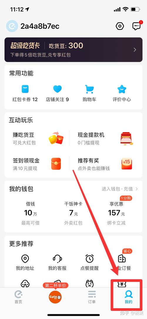 饿了么加量包在哪里买图标