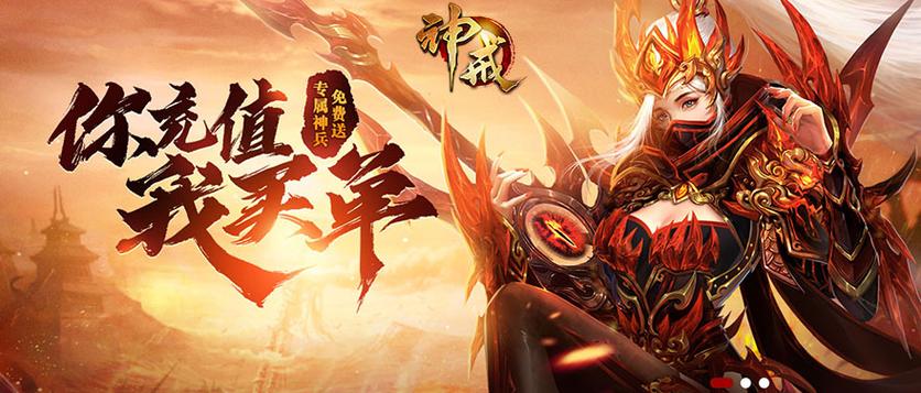 神戒快速升级攻略图标