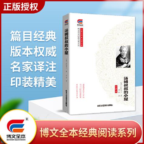 博文小说图标