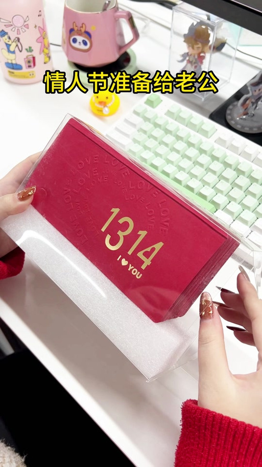 1314红包折叠包截图
