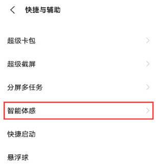vivos50双击亮屏怎么设置图标