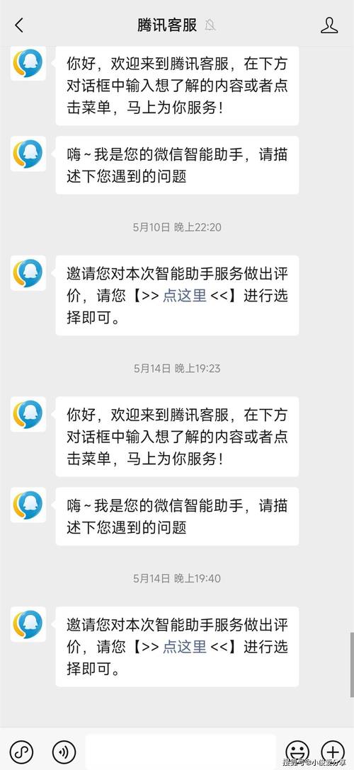 腾讯客服95017怎么转人工服务图标