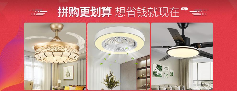 吊灯风扇一体灯安装视频图标