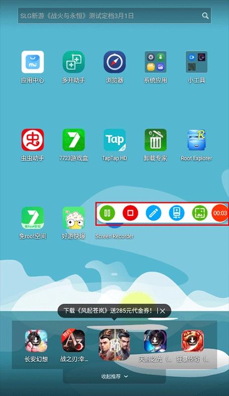 录像可以暂停的是什么软件图标