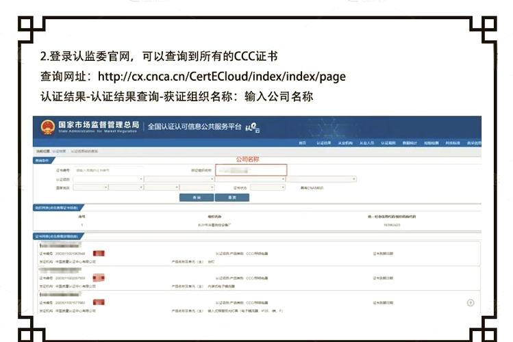 中国产品质量认证中心查询图标