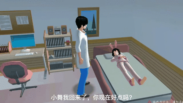 樱花校园女主要生了!截图
