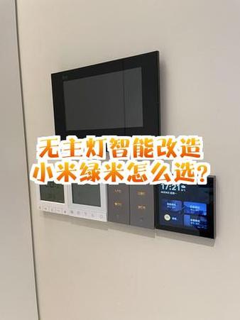 选择绿米还是小米图标