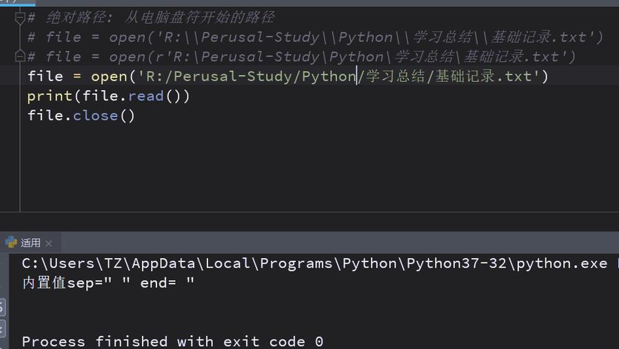 Python路径图标