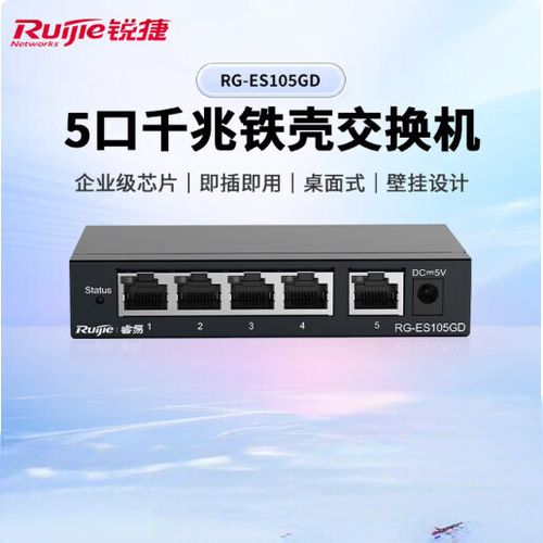 锐捷交换机enable密码忘记怎么办截图