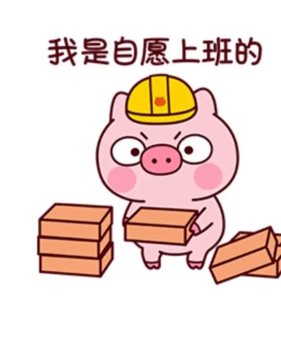 女生说上班挣钱幽默回答图标