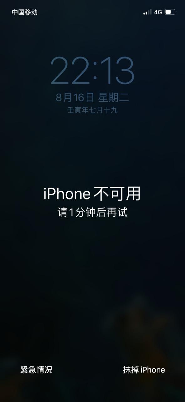 iphone7卡住滑不动