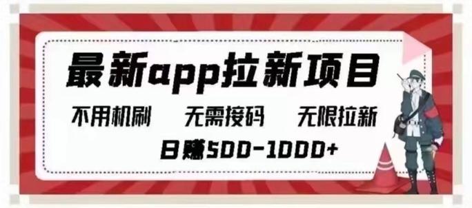 安卓无限拉新