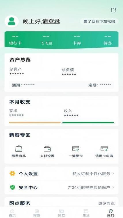农信银行初始密码是多少图标
