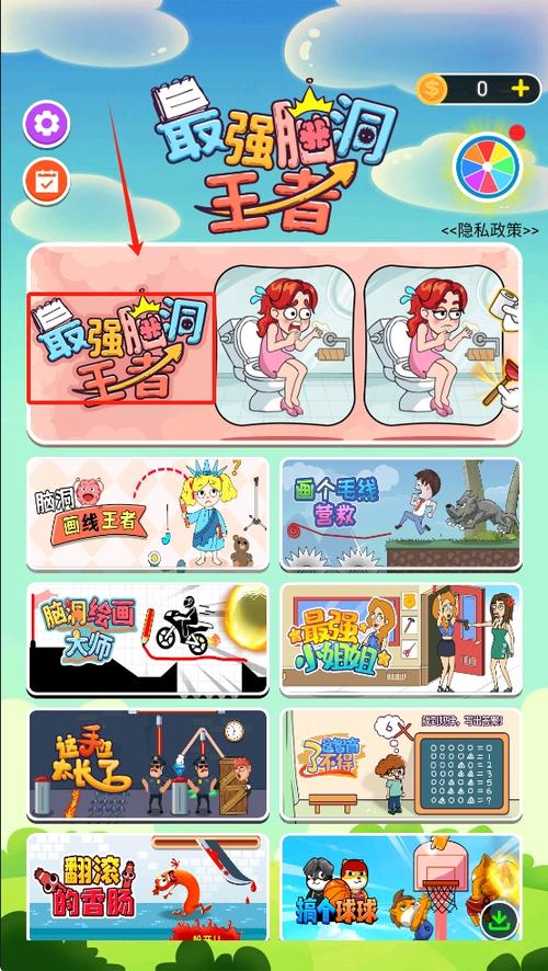 最强脑洞游戏答案截图