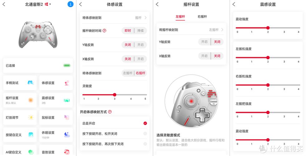 北通手柄说明书图标