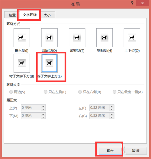 word抠图背景透明的怎么做图标