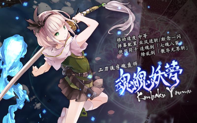 东方幕华祭春雪篇剧情图标