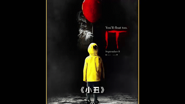 小丑最后小男孩是谁