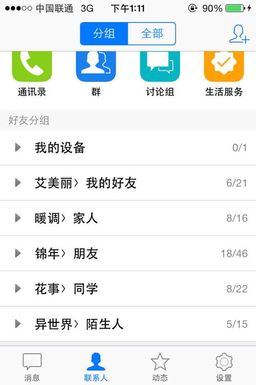 王者好友排序按什么排图标