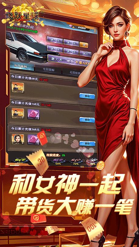 谁是首富内购版