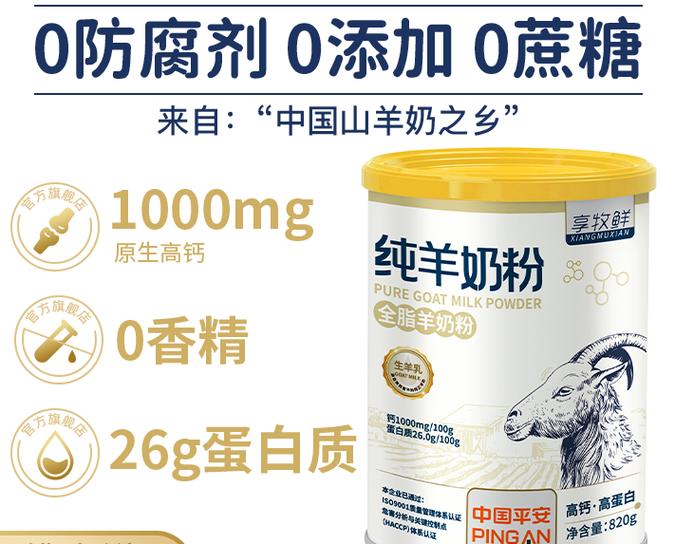 享牧鲜是杂牌子还是名牌图标