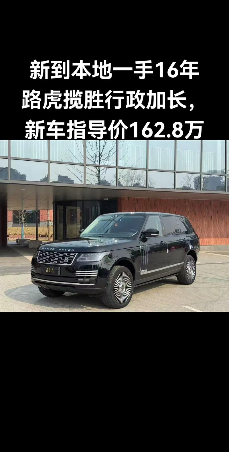 路虎价格表报价图标