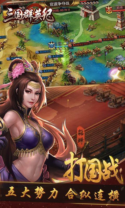 三国群英纪破解版无限元宝图标