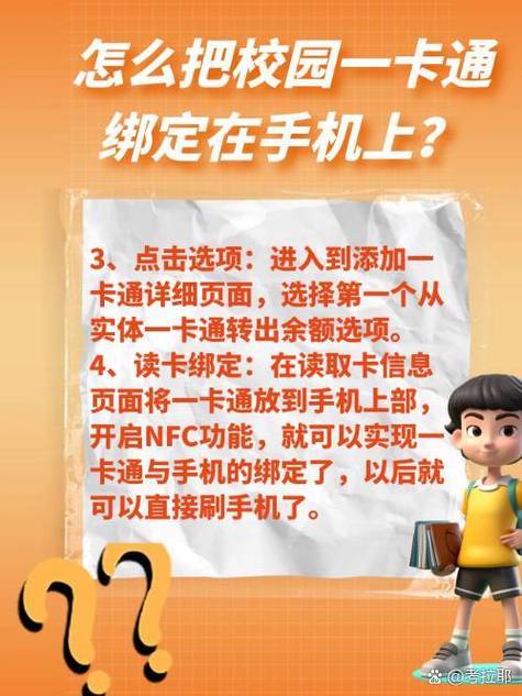 如何将会员卡绑在手机上